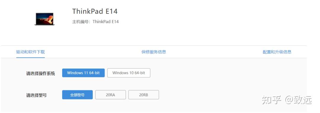 联想ThinkPad笔记本如何升级BIOS? - 知乎