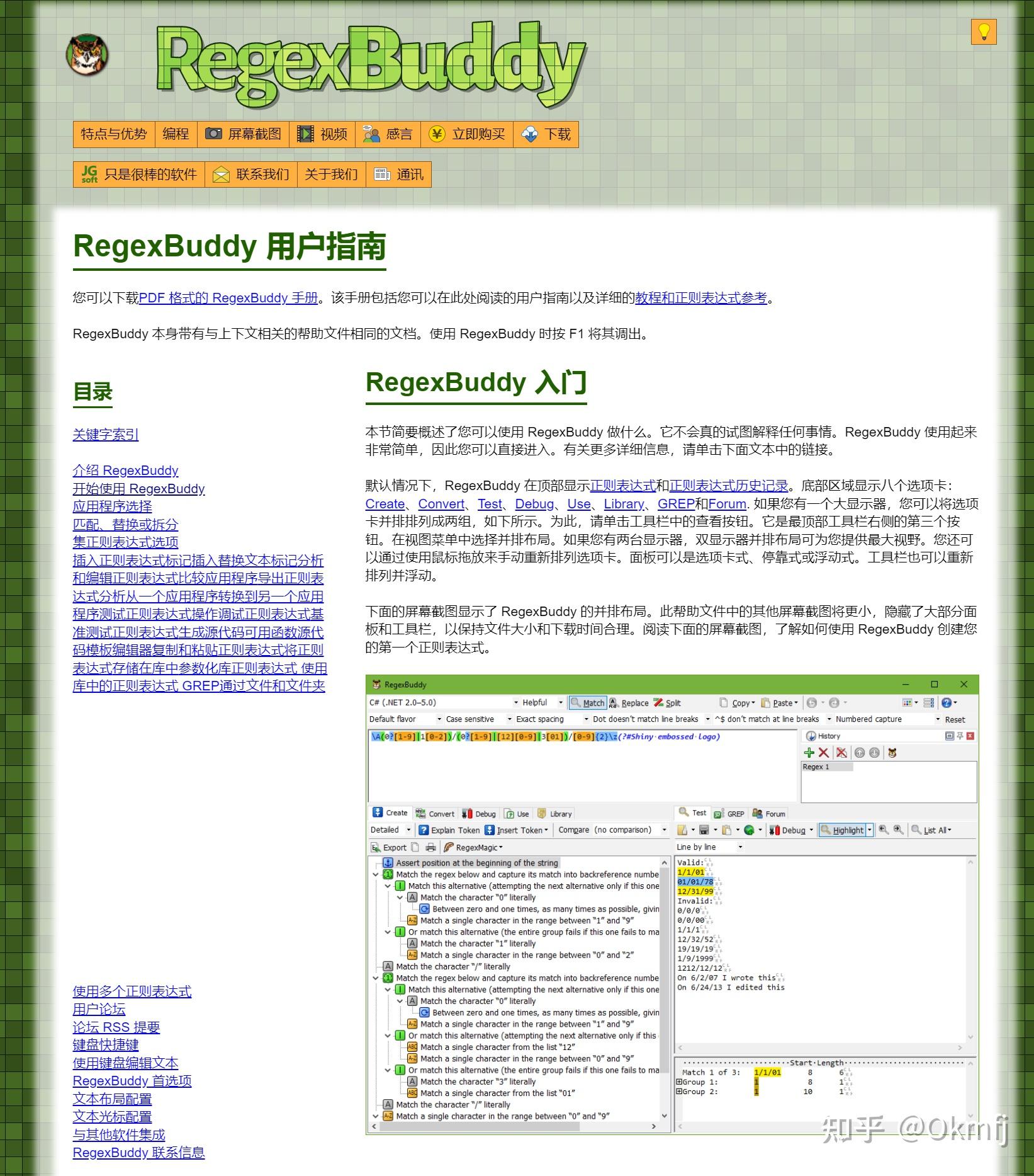 正则表达式、Python re模块，看这篇就够了 - 知乎