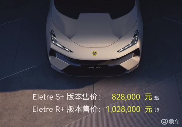 【路特斯ELETRE正式上市 售82.80万元起】 - 知乎