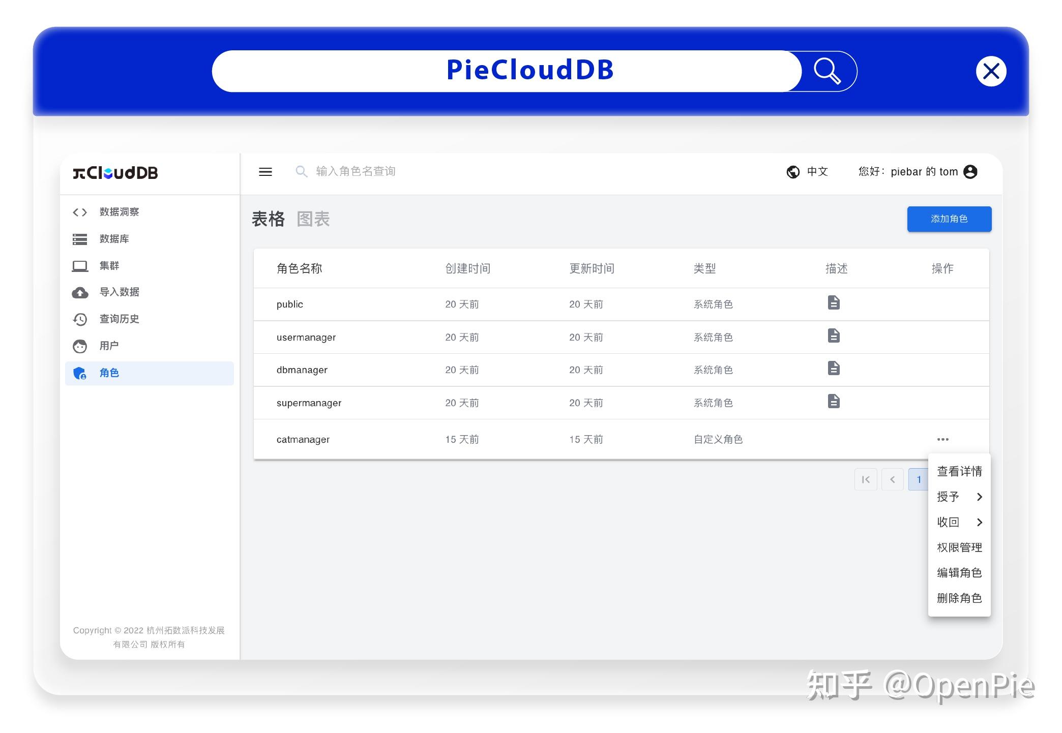 Pieclouddb｜在云原生时代构筑数据安全防线 知乎
