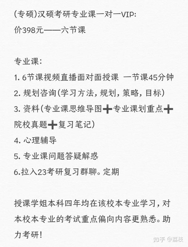 南宁师范大学汉硕一对一辅导｜考研 知乎