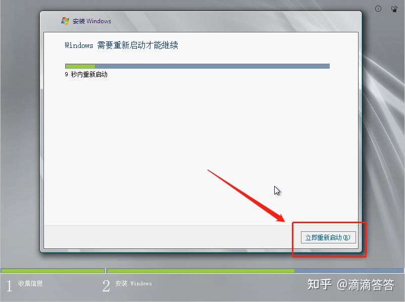 VMware虚拟机安装Windows Server 2008 R2 - 知乎