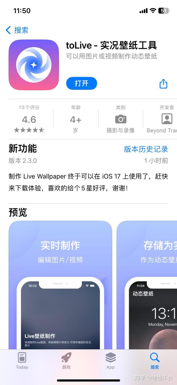 iOS17 动态壁纸不可用 Motion not Available - 知乎