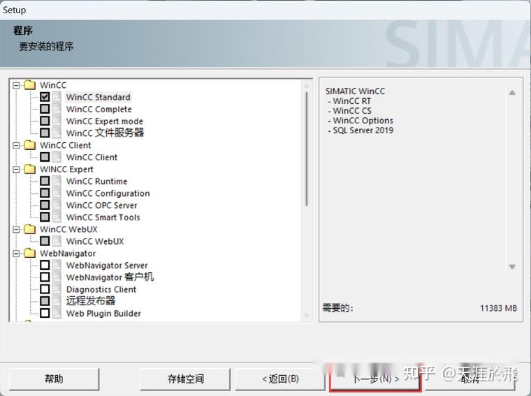 WINCC 8.0 安装教程（附安装包下载） - 知乎