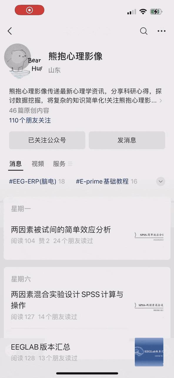 常见EEGLab数据导入插件汇总 - 知乎