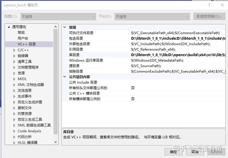 vs2019配置libtorch和opencv - 知乎