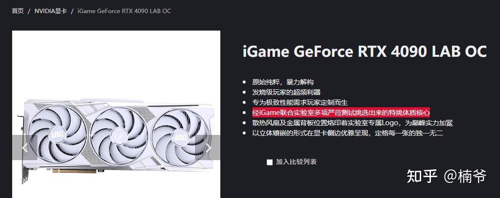 突破600W功耗墙，全球限量300片的RTX4090是什么体验？七彩虹iGame GeForce RTX 4090 Vulcan LAB知乎首发评测 - 知乎