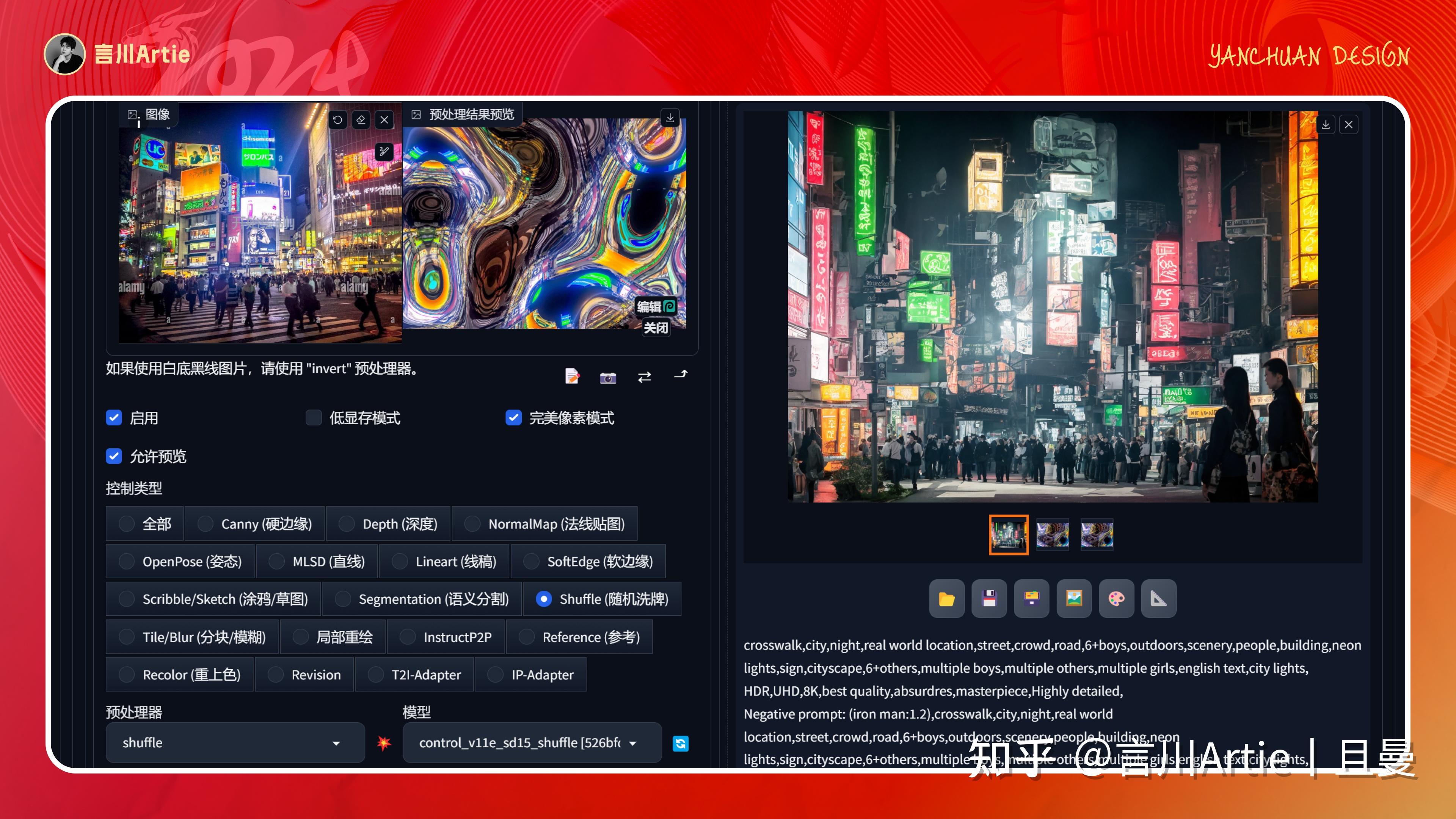 深度解析丨ControlNet模型的工作原理与应用场景（附案例解析） - 知乎