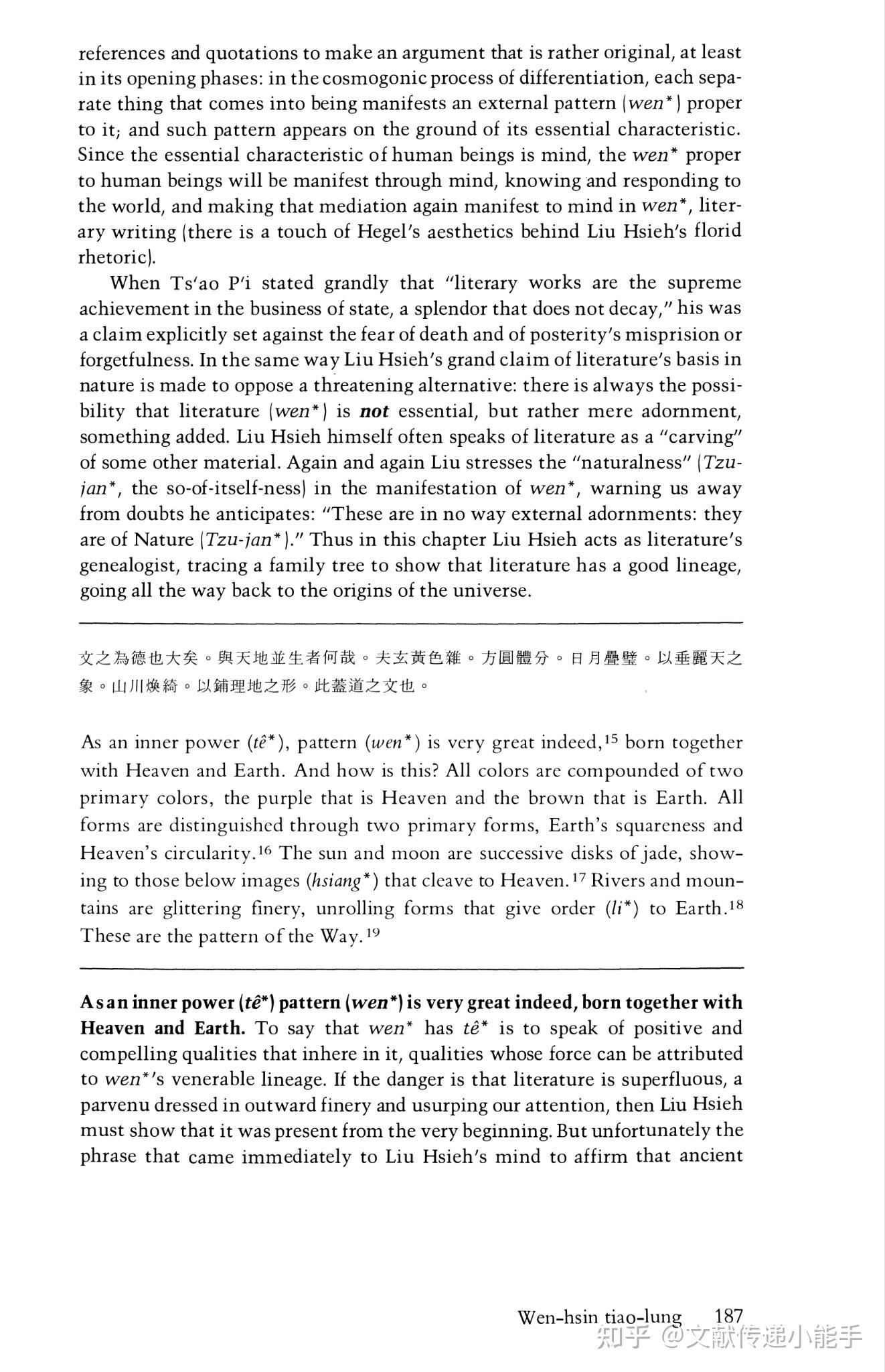 刘勰,文心雕龙,英译本,英文版,宇文所安译,Wen-hsin tiao-lung trans by Stephen Owen - 知乎