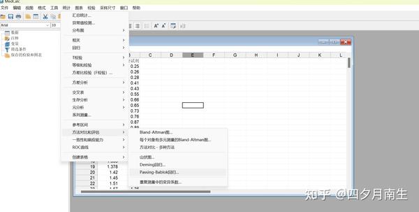 如何用MEDCALC软件对临床数据进行统计-图文版4 - 知乎