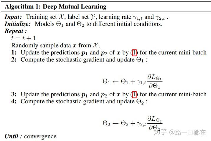 Deep Mutual Learning - 知乎