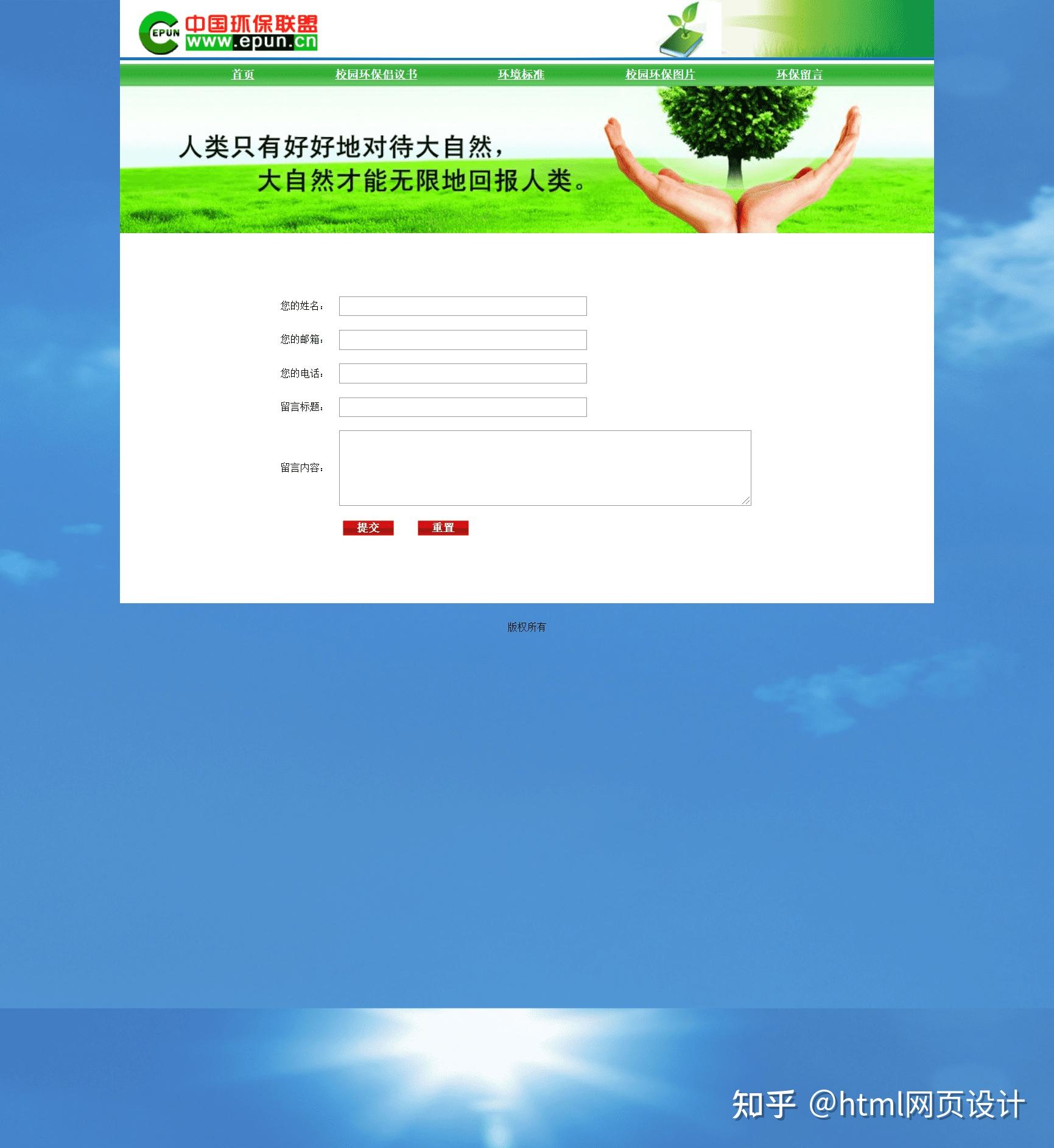 垃圾分类网页制作 垃圾分类网页设计作业 Html Css垃圾分类网页模板 大学生垃圾分类网站毕业设计 Dw垃圾分类网页模板下载 垃圾分类网页成品代码 环保网页作品下载 知乎