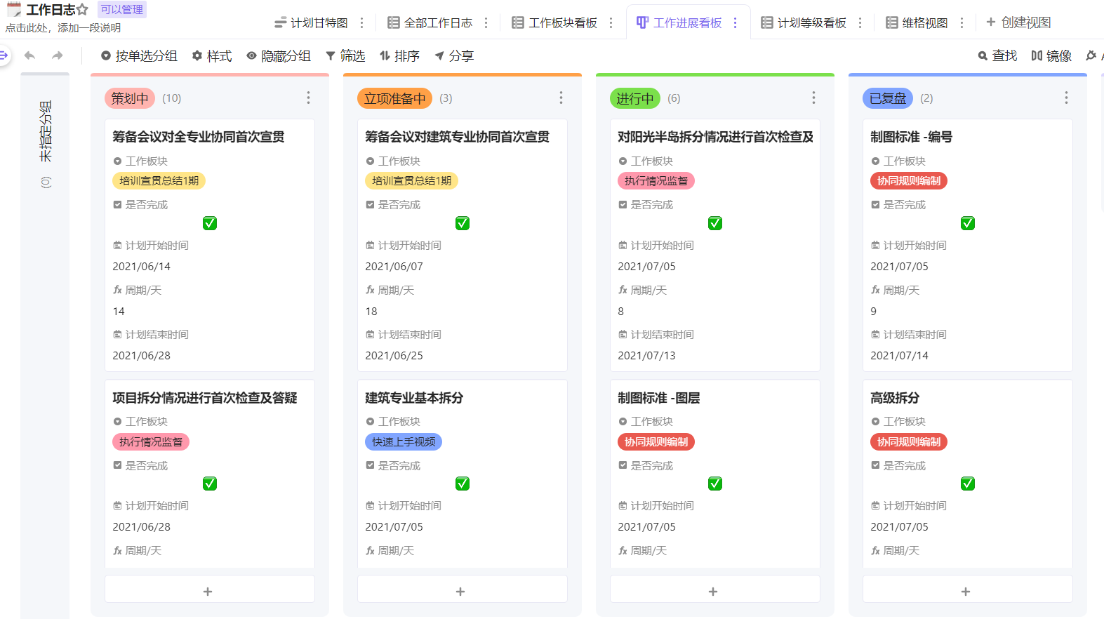 Worktile、明道、teambition和tower的优缺点有哪些？