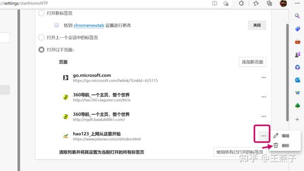 ME浏览器主页被Hao123网页篡改怎么办 - 知乎