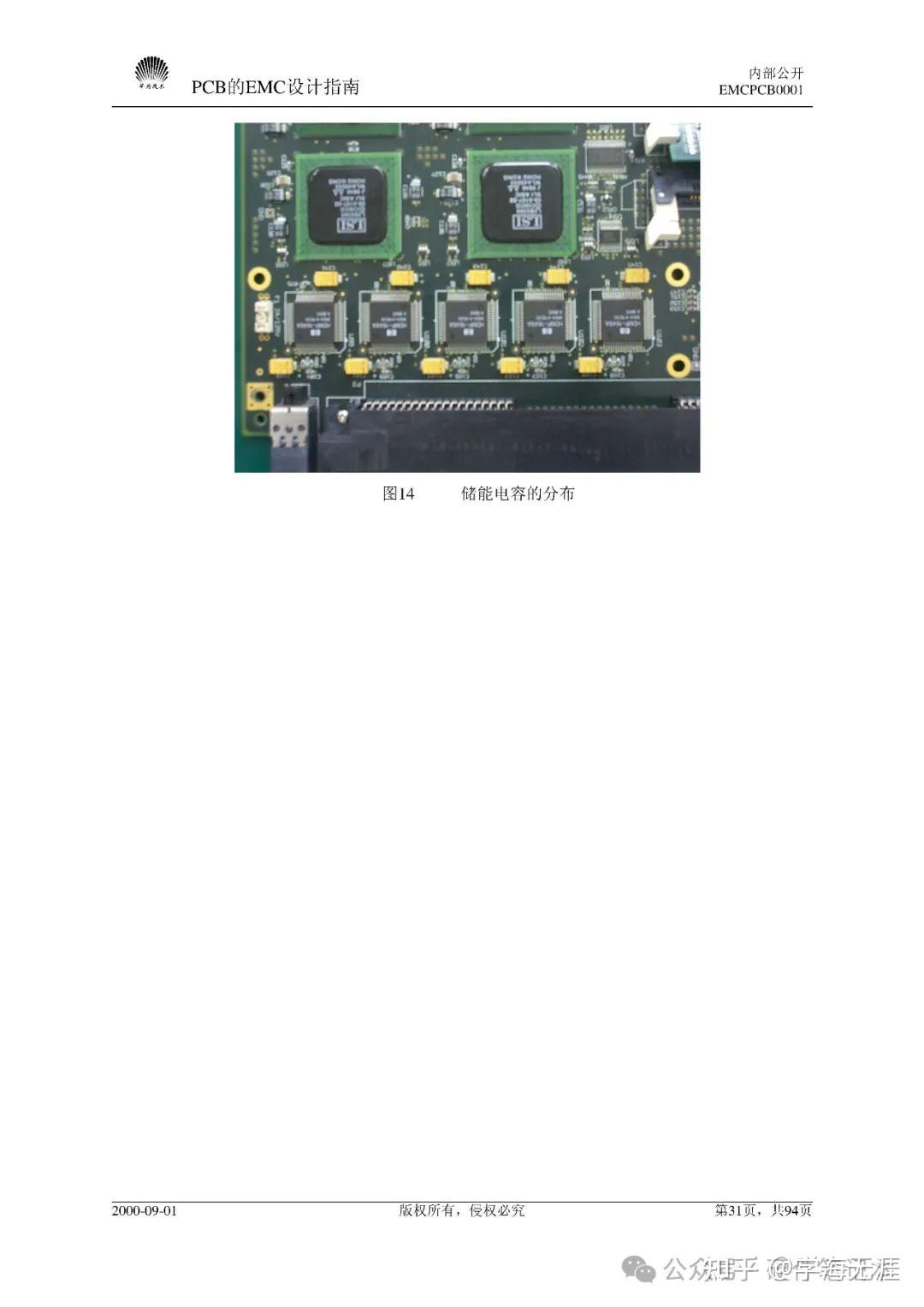 华为PCB的EMC设计指南 - 知乎
