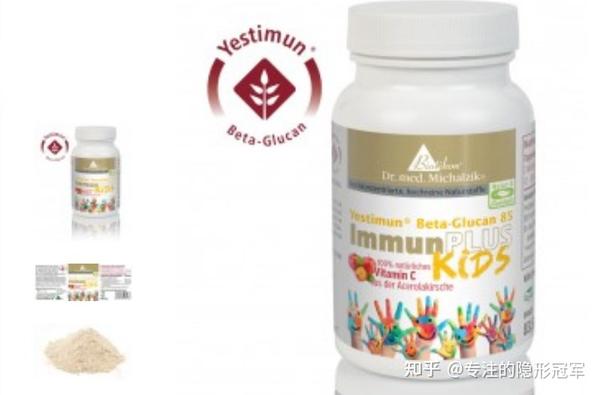 Biotikon ImmunPLUS beta儿童酵母葡聚糖产品标签 - 知乎