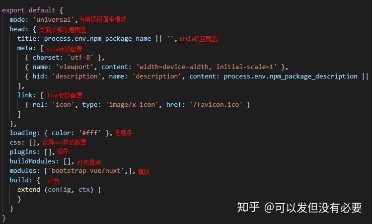 源码时代前端干货分享 Nuxt开发使用文档 知乎