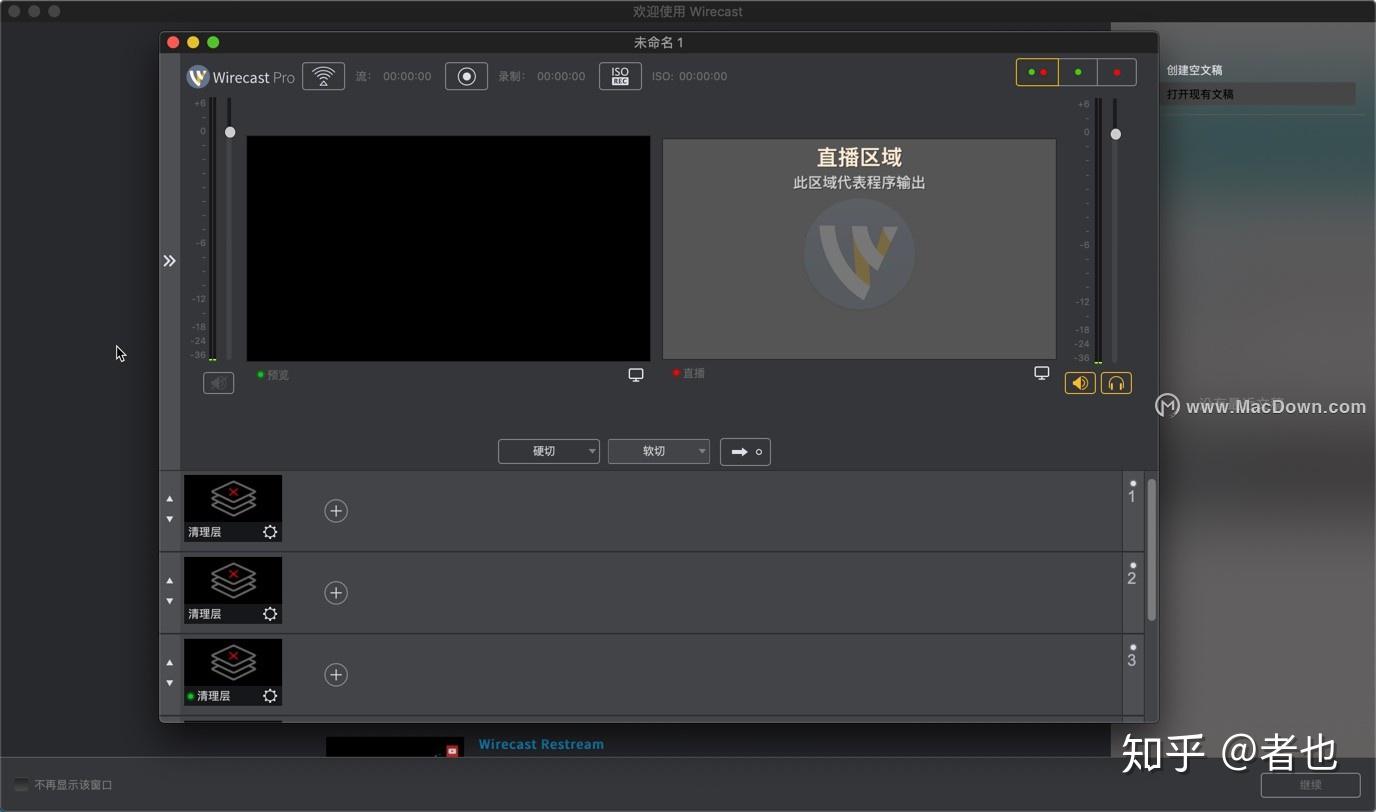多场景直播工具：Wirecast Pro for Mac - 知乎