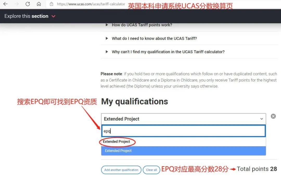 深度解读EPQ对大学申请的作用