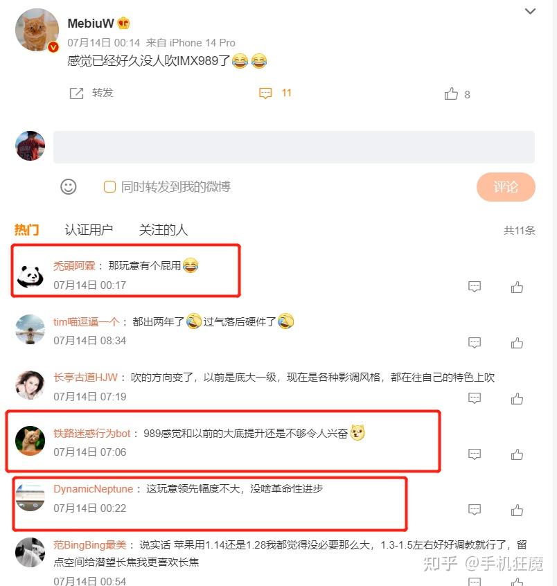 曾被吹爆的一英寸大底传感器IMX989，如今为何却群起而攻之？ - 知乎
