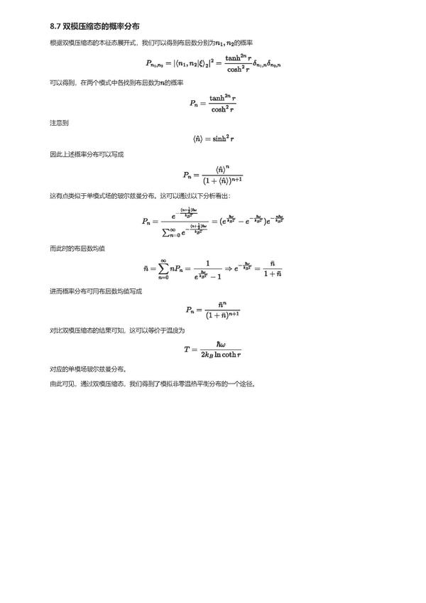 压缩态（Squeezed state）及其相关性质分析 - 知乎