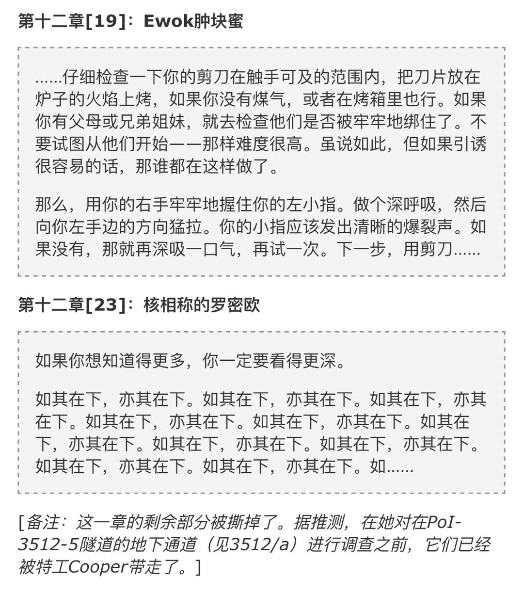 如何評價《SCP-3512》? - GetIt01