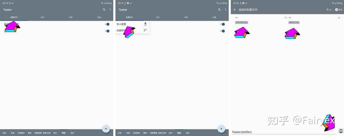 用 Tasker 实现专属于你的「灵动岛」与耳机弹窗 - Fairyex 的 Tasker 任务分享计划 - 知乎