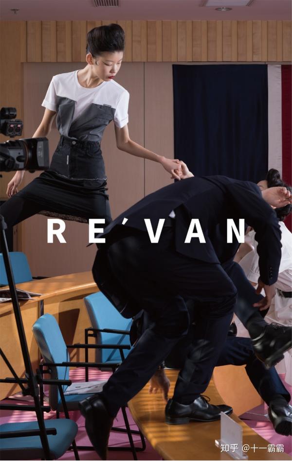 RE’VAN女装--重组美的秩序 - 知乎
