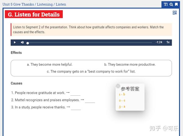 全新版大学英语《视听说教程1》welearn完整答案 第5章 - 知乎