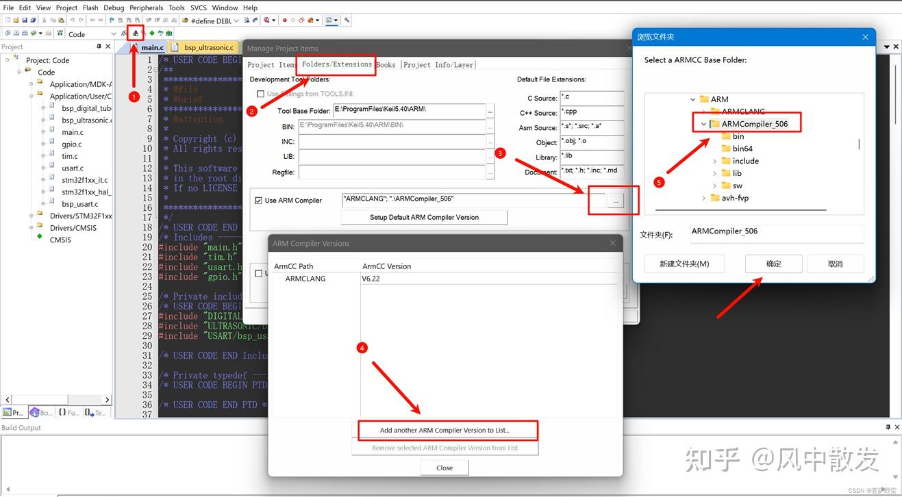 MDK5.41版本安装 - 知乎