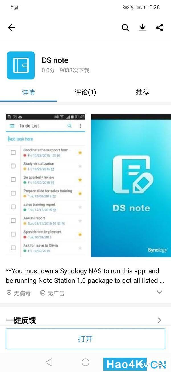 群晖NAS软件DS Note介绍及使用方法教程 - 知乎