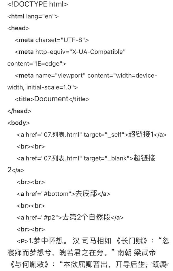 21超链接的其他用法《web前端零基础入门html5css3基础教程丨初学者从入门到精通》 知乎 