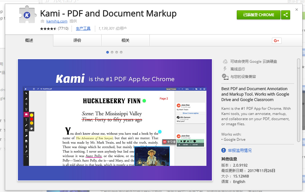 在pdf上直接做筆記的軟體？ - GetIt01