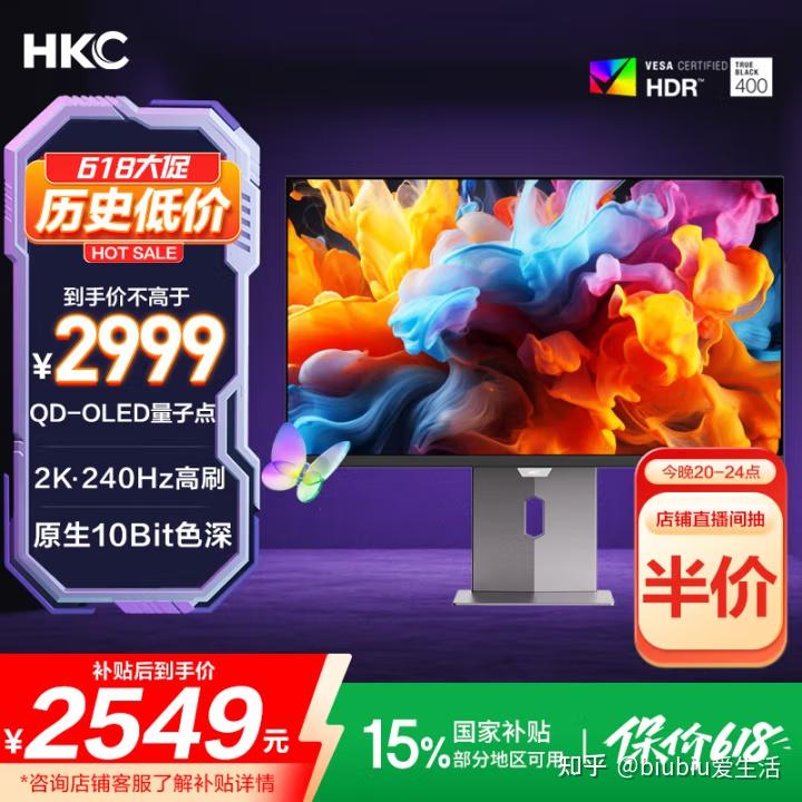 OLED显示器又有新品！HKC GS27QTS，618想买的先等等！ - 知乎