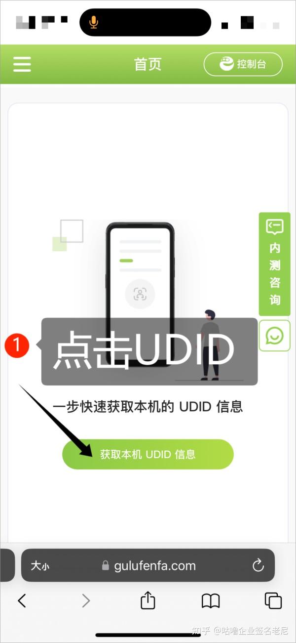怎样快速获取UDID？ - 知乎