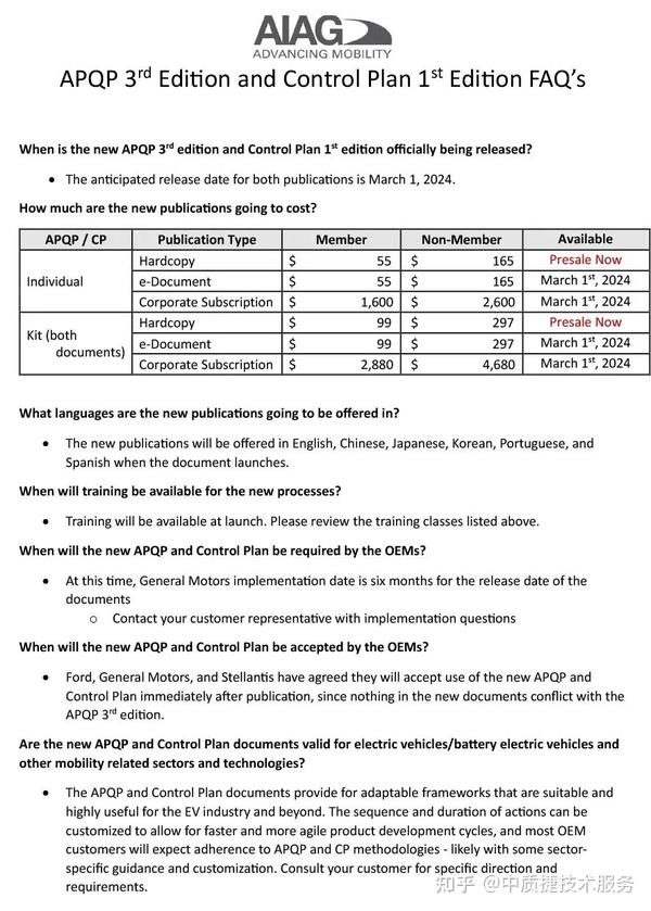 新版APQP(第三版)、控制计划CP(第一版)即将发布，精彩内容抢先看 - 知乎