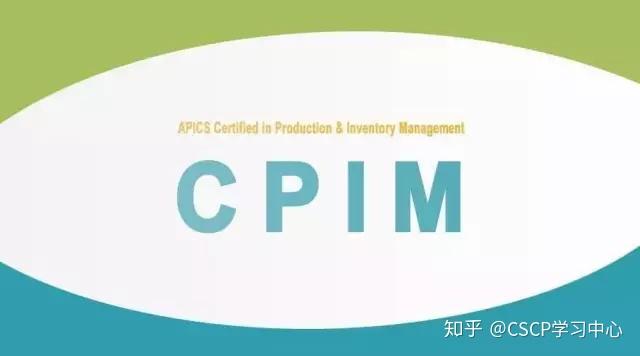 [倒计时]_[CPIM第34期周二班，6/30开班，微信群已建]CPIM生产与库存管理认证 - 知乎