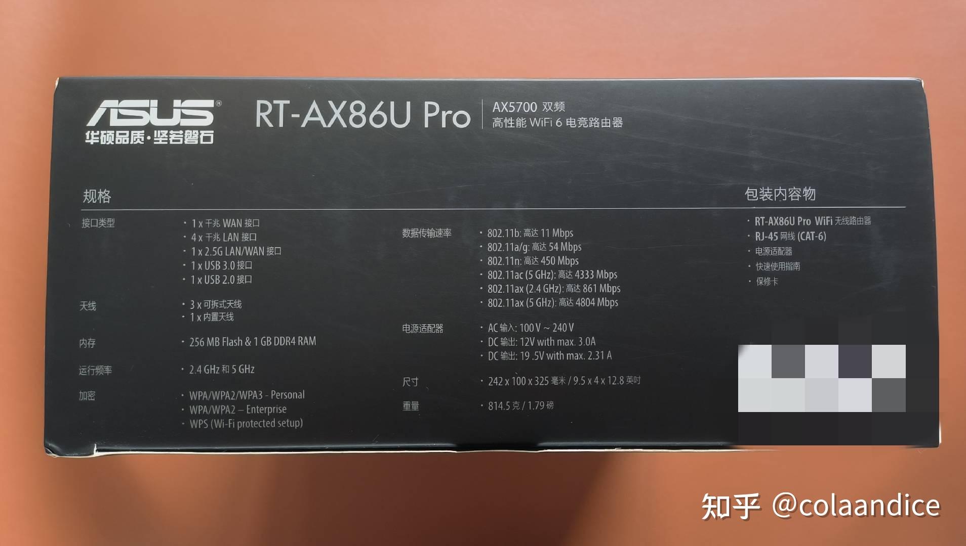 华硕 AX86U Pro路由器评测