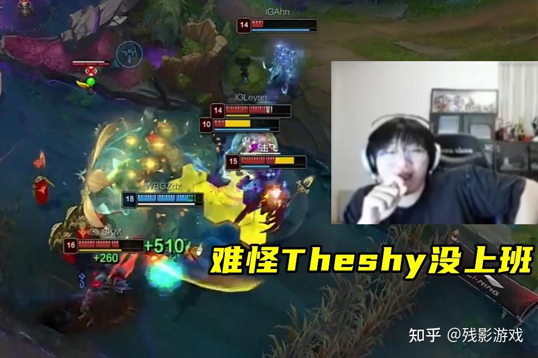 WBG拒绝让二追三，Zdz再现河道剑魔，Ning王：难怪Theshy没上班！ - 知乎
