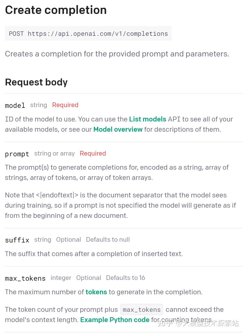 【GPT大模型与AIGC实战】Ch.4 Completion模型API使用方法及参数解释 - 知乎