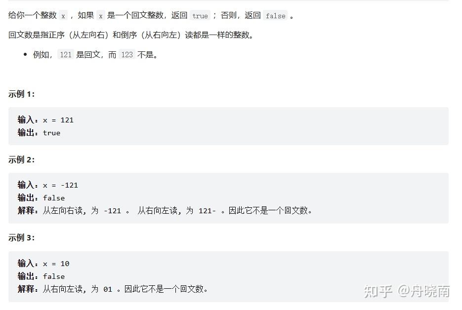 算法第十二题：回文数，转str双指针数学方法，leetcode编号9，难度简单 知乎