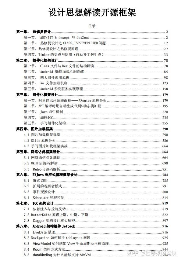 Jetpack业务架构—四件套（lifecycle、viewmodel、livedata、databinding） 知乎 