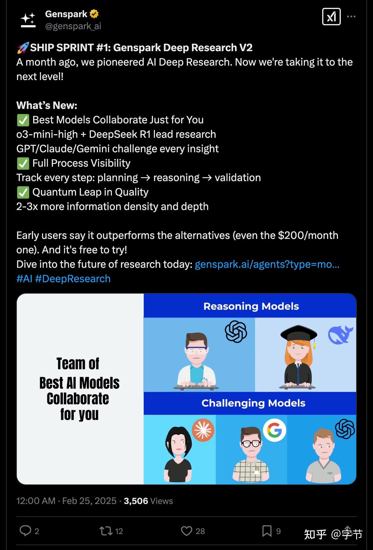 解锁终极智能体验：OpenAI Deep Research 及其平替全面横评 - 知乎