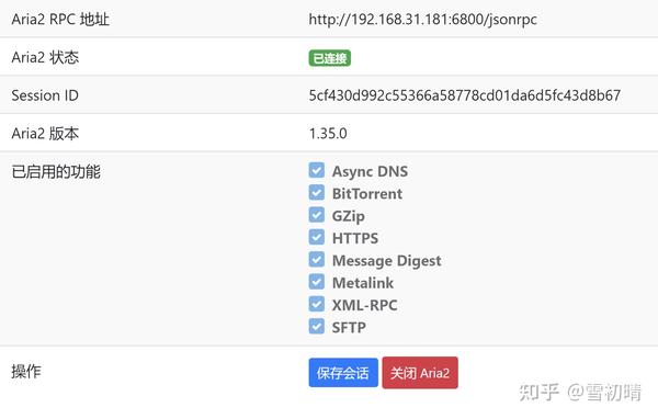 利用Android手机构建aria2下载系统 - 知乎