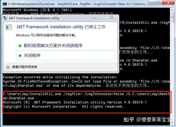 【渗透测试】基于白名单的免杀installutil Exe 知乎