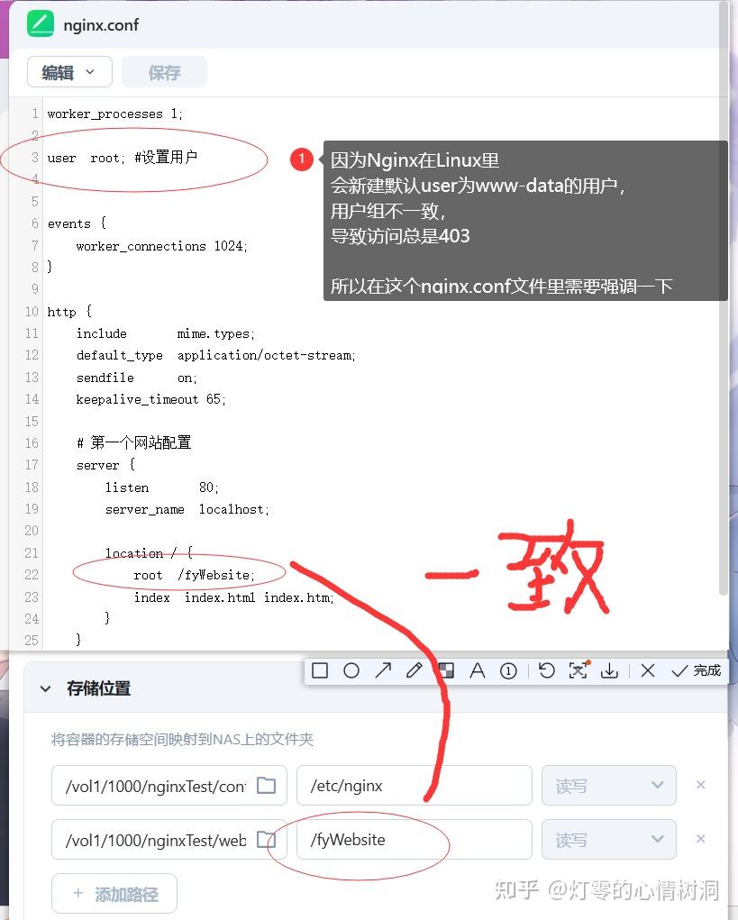 【自用笔记】研究飞牛Docker里的Nginx，打算作为局域网Markdown笔记的图片管理使用 - 知乎