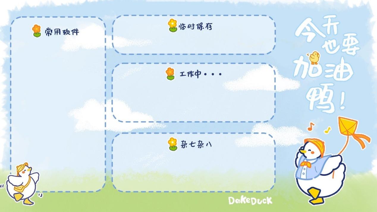 有没有实用又好看的电脑分区壁纸？ - 知乎