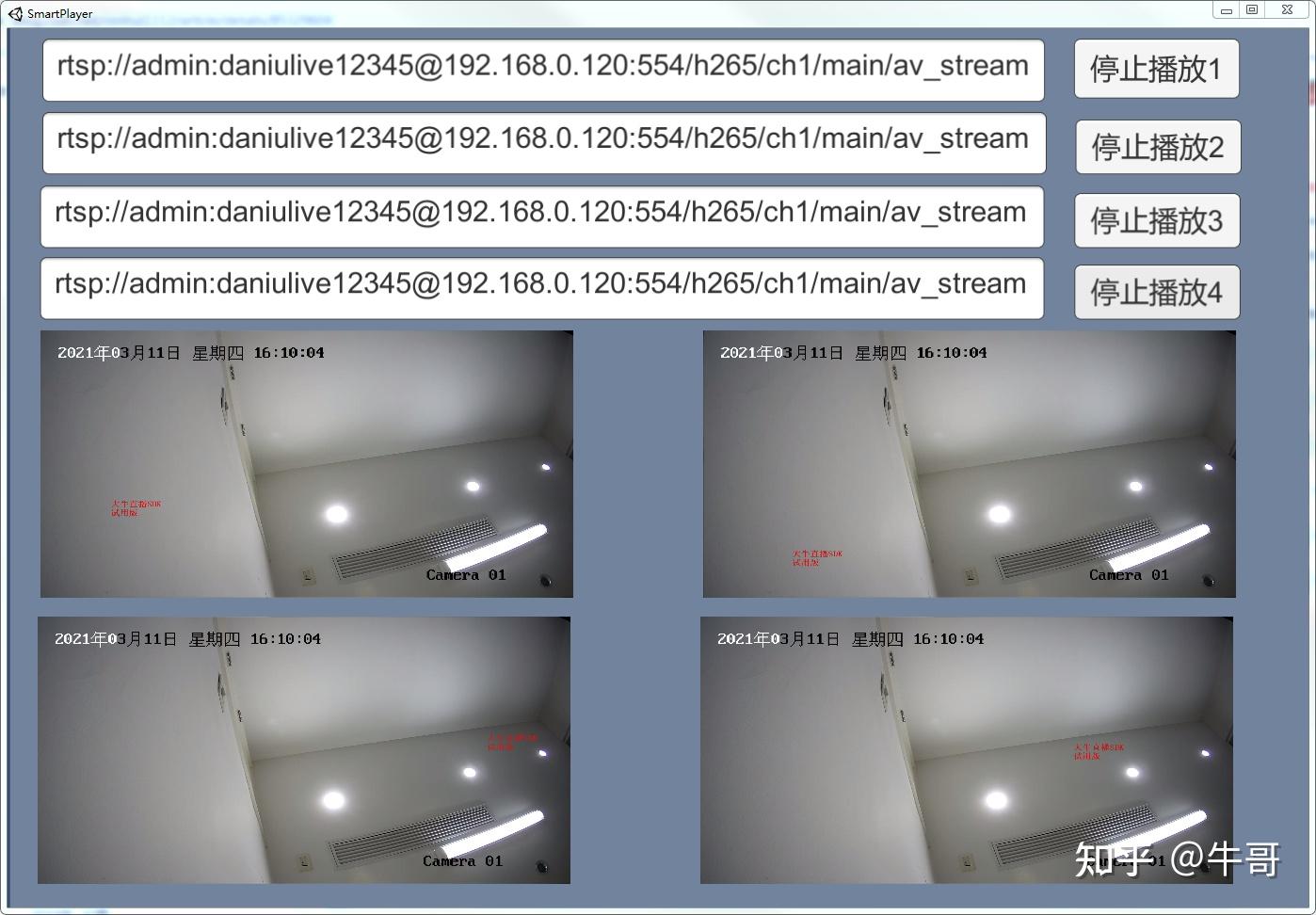 Unity3d下如何同时播放多路RTSP或RTMP流 - 知乎