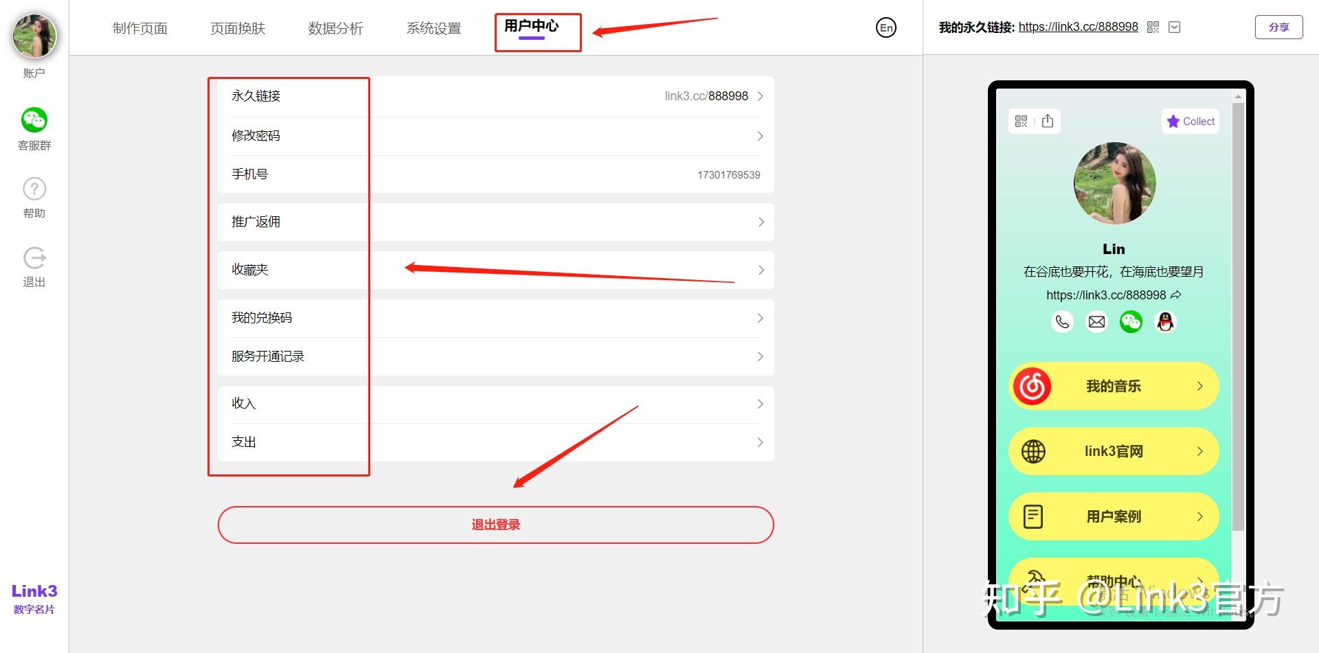 史上最全的link3.cc中国版linktree注册使用教程 - 知乎