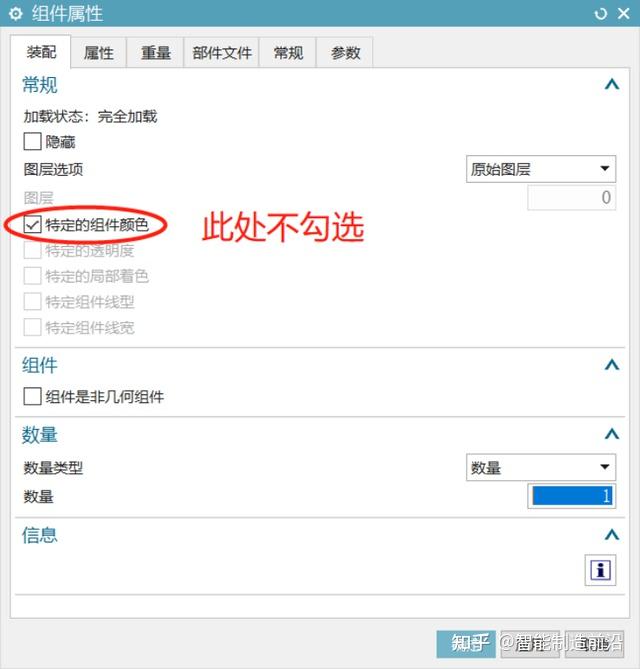 Ug Nx 装配中组件颜色正确显示 知乎
